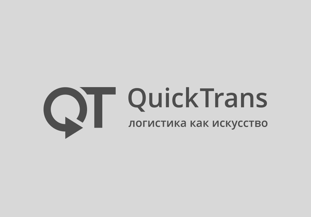 Логотип для транспортной компании QuickTrans